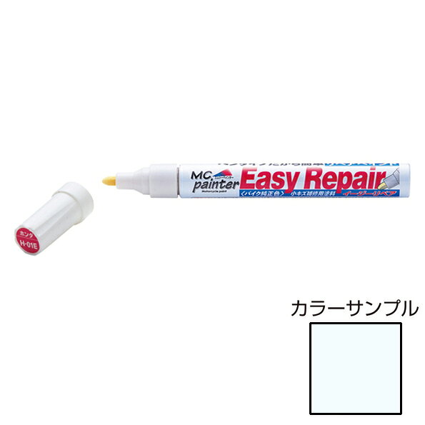 【返品種別B】□「返品種別」について詳しくはこちら□◆乾燥しづらく塗りやすいフェルトペンタイプのタッチアップペン◆バイク純正色対応【国産・外車】※パール色の性質上、重ね塗りが必要となります。塗料を出した際に薄く感じることがありますが、製品上...