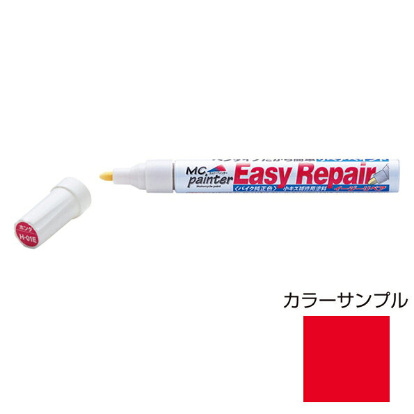【返品種別B】□「返品種別」について詳しくはこちら□◆乾燥しづらく塗りやすいフェルトペンタイプのタッチアップペン◆バイク純正色対応【国産・外車】■　仕　様　■内容量：13ml見出しナンバー：H42E純正カラーコード：R258対応：HONDA...