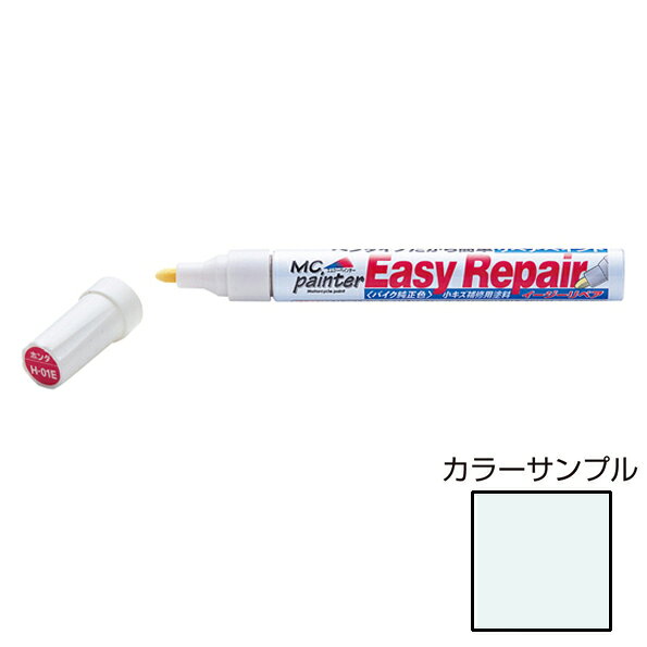 【返品種別B】□「返品種別」について詳しくはこちら□◆乾燥しづらく塗りやすいフェルトペンタイプのタッチアップペン◆バイク純正色対応【国産・外車】※パール色の性質上、重ね塗りが必要となります。塗料を出した際に薄く感じることがありますが、製品上...