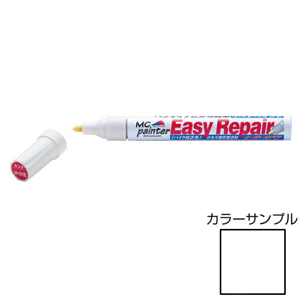 【返品種別B】□「返品種別」について詳しくはこちら□※パール色の性質上、重ね塗りが必要となります。塗料を出した際に薄く感じることがありますが、製品上問題はありません。◆乾燥しづらく塗りやすいフェルトペンタイプのタッチアップペン◆バイク純正色...