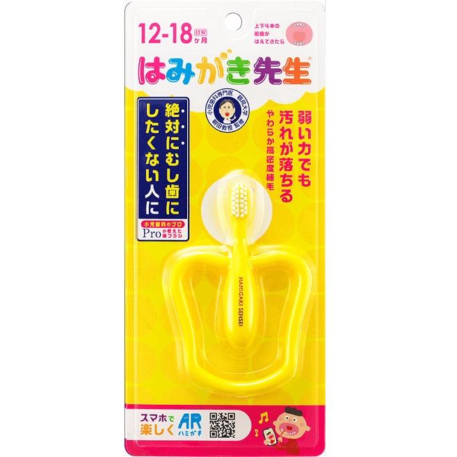 【返品種別A】□「返品種別」について詳しくはこちら□※仕様やパッケージは、リニューアルなどの理由で変更になっている場合がございます。予めご了承下さい。※商品の色は選べません。◆対象：12〜18ヶ月目安。上下4本の前歯がはえてきたら。◆子ども...