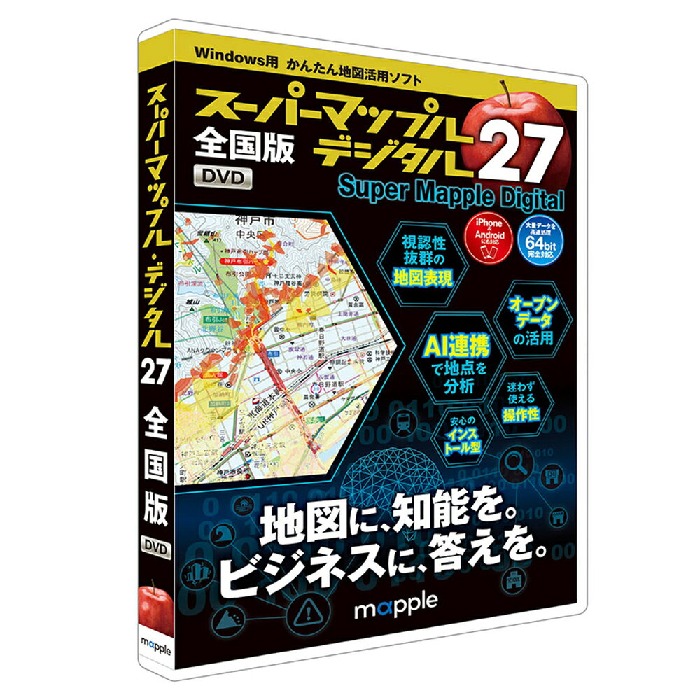 【返品種別B】□「返品種別」について詳しくはこちら□■新製品■2026年07月 発売※メディア：DVD-ROM◆ビジネスで役立つ機能が満載の地図活用ソフトの全国版。情報収集からビジネスの課題収集や分析などの活動をサポート。ビジネスで役立つ機...