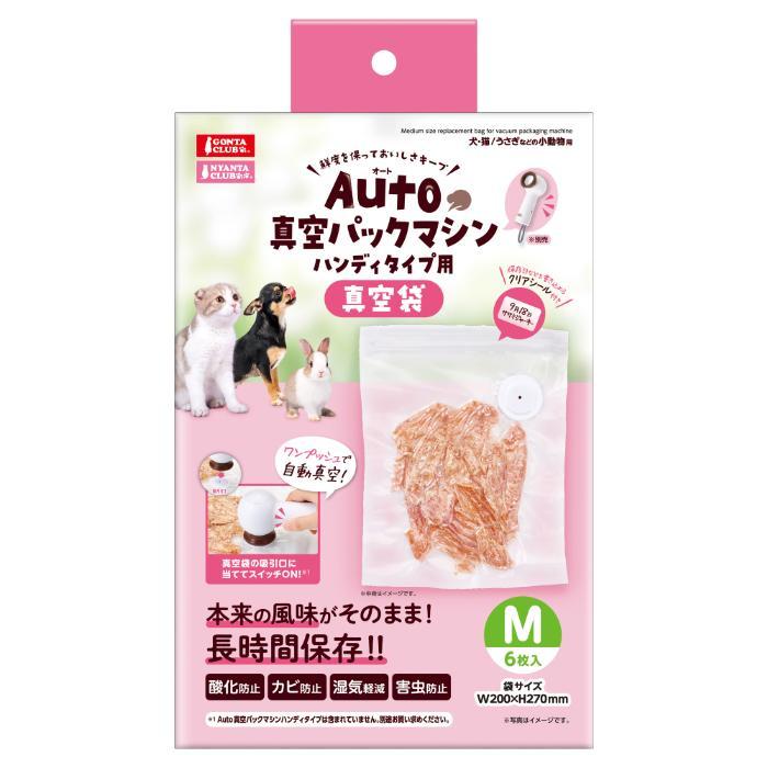 【返品種別B】□「返品種別」について詳しくはこちら□※仕様やパッケージは、リニューアルなどの理由で変更になっている場合がございます。予めご了承下さい。◆この真空袋はハンディタイプの真空パックマシン(別売)と組み合わせて使用し、ワンプッシュで...