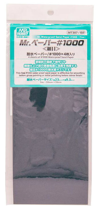 【返品種別B】□「返品種別」について詳しくはこちら□※画像はイメージです。実際の商品とは異なる場合がございます。【商品紹介】GSIクレオス Mr.ペーパー　#1000 です。【セット内容】1000番×4枚模型＞模型用工具・接着剤＞ヤスリ