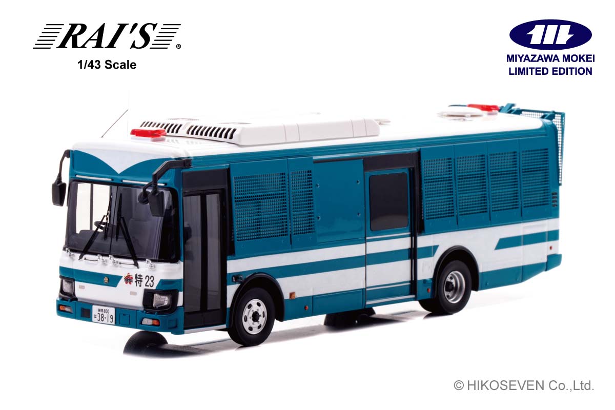 【返品種別B】□「返品種別」について詳しくはこちら□2024年12月 発売※画像はイメージです。実際の商品とは異なる場合がございます。【商品紹介】RAI’S 1/43 いすゞ エルガミオ 2023 警視庁警備部機動隊大型人員輸送車両 (特2...