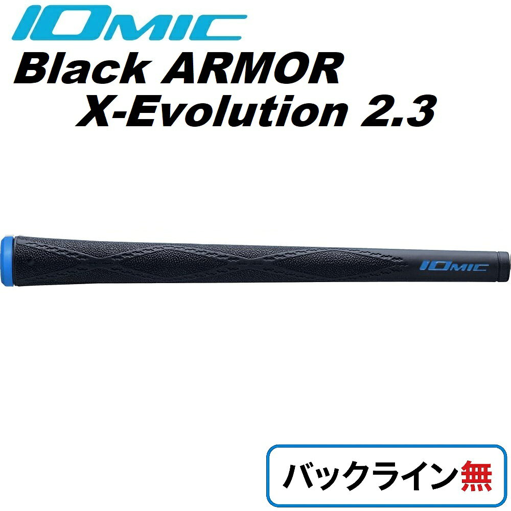 【返品種別A】□「返品種別」について詳しくはこちら□◆コードグリップに匹敵するグリップ力をそのままに、細めに仕上げたBlack ARMOR X-Evolution。■　仕　様　■重量：50±2g口径：M60太さ：2.3[BA2XE23BLN...
