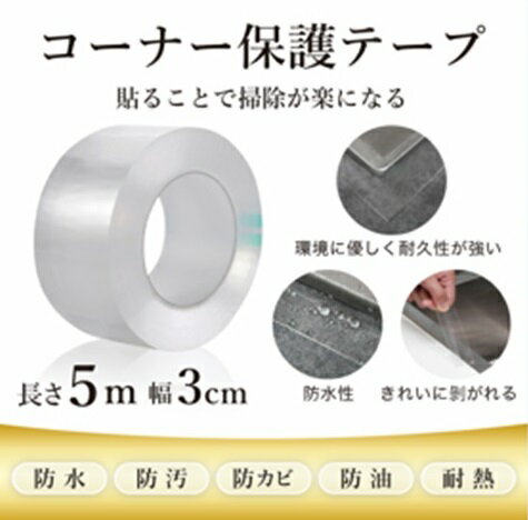 【返品種別B】□「返品種別」について詳しくはこちら□◆キッチン、バスルーム、浴槽まわり、台所コーナー、便器まわり、ベランダ等PVC素材で環境にやさしく耐久性が強い保護テープ！　耐熱、防油、防汚、防カビ、防水などに！　■　仕　様　■サイズ(約...