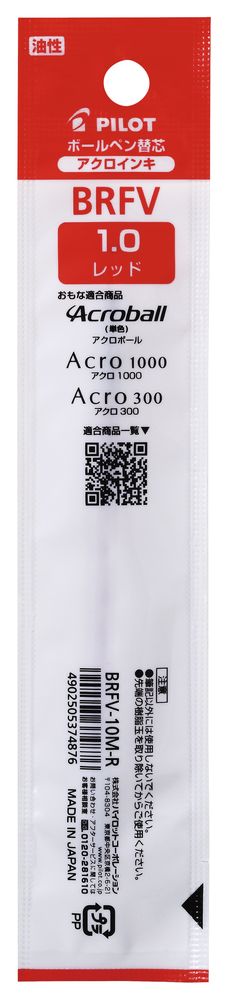 【返品種別A】□「返品種別」について詳しくはこちら□※対応製品をお確かめの上、ご購入ください。◆アクロボール、アクロ300、アクロ1000やイルミリーなどの油性ボールペンに使用できるアクロインキを搭載したボール径1.0mmの替芯です。■　仕...