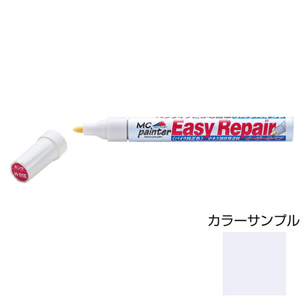 【返品種別B】□「返品種別」について詳しくはこちら□◆乾燥しづらく塗りやすいフェルトペンタイプのタッチアップペン◆バイク純正色対応【国産・外車】※パール色の性質上、重ね塗りが必要となります。塗料を出した際に薄く感じることがありますが、製品上...