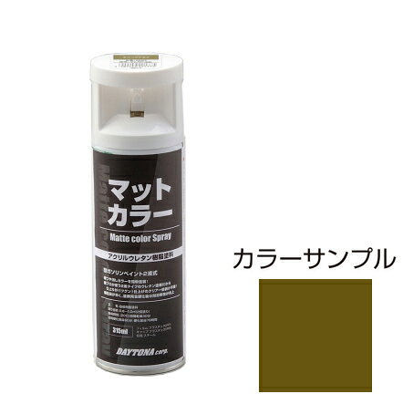 【返品種別B】□「返品種別」について詳しくはこちら□※「耐ガソリン性」はガソリンをかけても良いということではありません。　ガソリンが付着した場合はすみやかにふき取ってください。※塗装後のお手入れは「水洗い」を推奨しております。　コンパウンド...