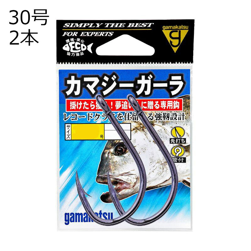 【返品種別A】□「返品種別」について詳しくはこちら□目指すは20kgオーバー！　カマジーガーラを獲るための専用鈎20kgオーバーのカマジーガーラに照準を絞った強靭設計で、極限ファイトでの身切れを防ぐ丸軸設計と、口元を捉えラインブレイクを防ぐ...
