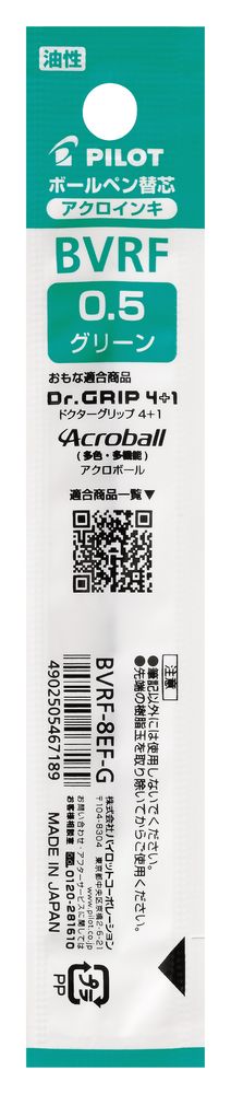 【返品種別A】□「返品種別」について詳しくはこちら□※対応製品をお確かめの上、ご購入ください。◆多色・多機能ボールペンやアクロ500といった油性ボールペンに使用できるアクロインキを搭載したボール径0.5mmの替芯です。■　仕　様　■ボール径...