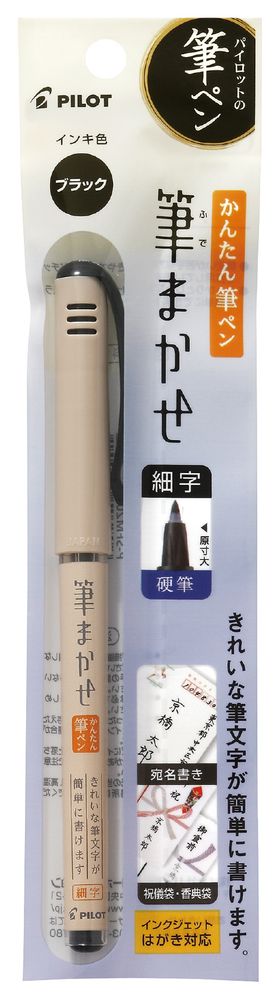 【返品種別A】□「返品種別」について詳しくはこちら□◆しっかりとした文字が書けるので、祝儀・香典袋や宛名書きに最適です。■　仕　様　■方式：キャップ式インキ種類：水性染料インキ色：黒材質（軸・キャップ）：樹脂[PSFM20FB]OAサプライ...
