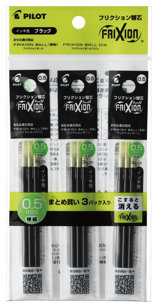 【返品種別A】□「返品種別」について詳しくはこちら□※対応製品をお確かめの上、ご購入ください。◆フリクションボール用 レフィル0.5mm■　仕　様　■ボール径：0.5mm筆記幅：0.25mmインキ種類：フリクションインキインキ色：ブラック[...