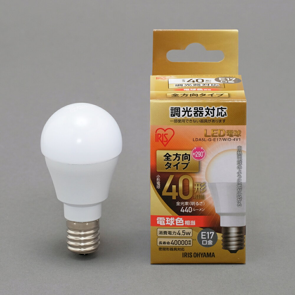 【返品種別A】□「返品種別」について詳しくはこちら□◆白熱電球のように広範囲に明るい広配光タイプなので、トイレや階段などの照明に最適なLED電球です。◆口金サイズがE17口金なので、照明器具を替えることなくご使用いただけます。◆調光器対応で...