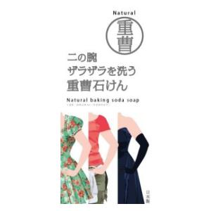 【返品種別A】□「返品種別」について詳しくはこちら□※仕様及び外観は改良のため予告なく変更される場合がありますので、最新情報はメーカーページ等にてご確認ください。◆簡単直接なで洗い。ザラザラ原因「軟化角質」に、洗う対策。◆「弱アルカリ性」「...