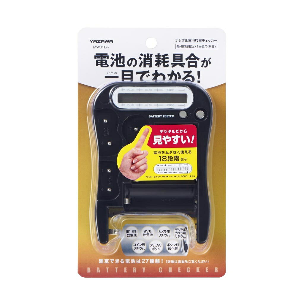 【返品種別A】□「返品種別」について詳しくはこちら□※単4形乾電池は付属しておりません。別途お買い求めください。◆電池の消耗具合が見やすいデジタル表示です。◆電池残量を18段階に細かく表示します。 ■　仕　様　■電源：単4形乾電池×1本（別...