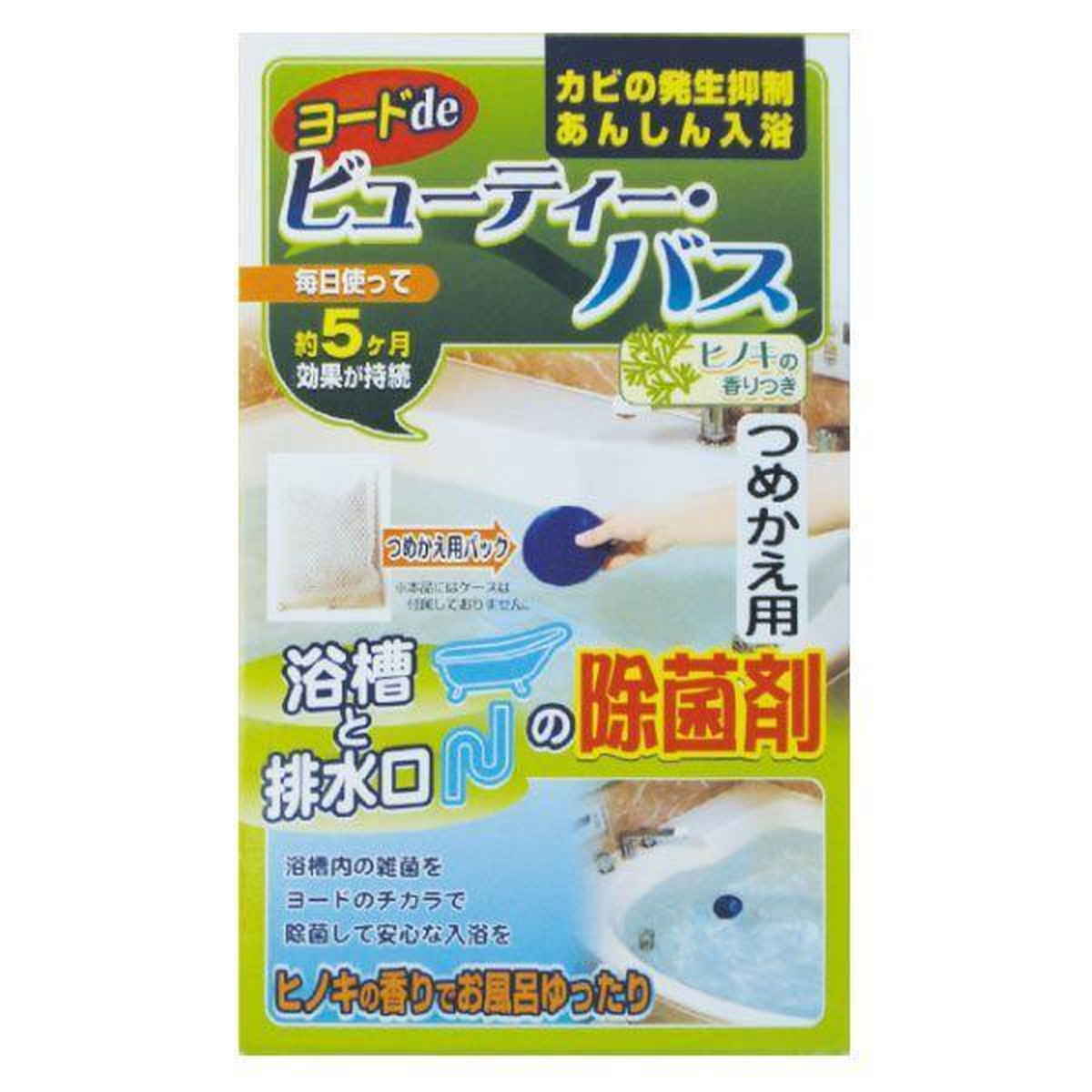 【返品種別B】□「返品種別」について詳しくはこちら□※ヨードアレルギーの方は使用しないでください。◆天然素材のヨウ素(ヨード)を使った浴槽と排水口の除菌剤です。◆詰め替え用です。◆天然ヒノキのエキス配合。◆効果：5カ月。◆単品で使用されると...