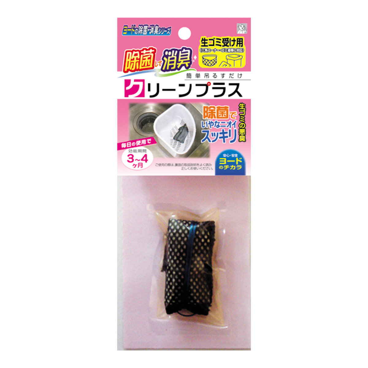 【返品種別B】□「返品種別」について詳しくはこちら□※ヨードアレルギーの方は使用しないでください。◆生ゴミ受けやゴミ箱などに吊るしておくだけでヨードの成分が除菌します。◆キッチンのシンク台などにある生ゴミ受けには吊るさずにそのまま入れておく...