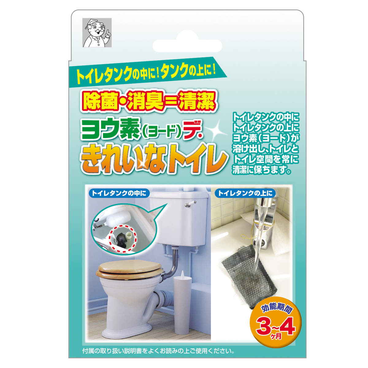 【返品種別B】□「返品種別」について詳しくはこちら□※ヨードアレルギーの方は使用しないでください。◆天然素材のヨードを使用した、トイレの消臭・除菌剤です。◆ヨードがいやな臭いの元を除菌して、トイレからくるニオイを消臭します。◆トイレとトイレ...