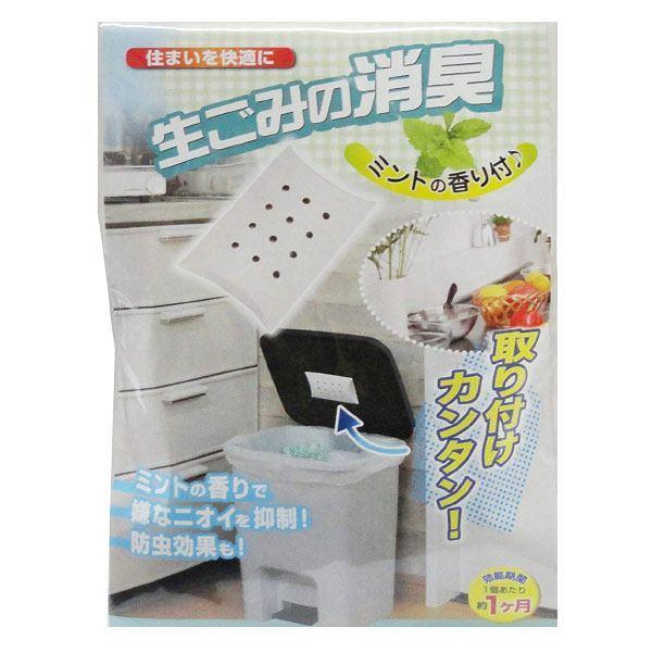 【返品種別B】□「返品種別」について詳しくはこちら□※ヨードアレルギーの方は使用しないでください。◆天然素材のヨウ素(ヨード)を使用した、ゴミ箱の消臭剤です。◆ゴミ箱のフタに貼るだけで生ゴミの嫌な臭いを抑制します。◆ミントの香りで防虫効果も...