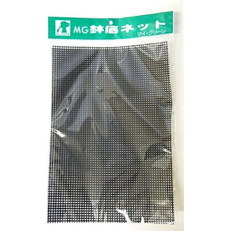 【返品種別B】□「返品種別」について詳しくはこちら□◆鉢やプランターの用土の落下防止と害虫の侵入防止に。◆通気性に優れ、根腐れ、立枯れ防止に役立ちます。◆鉢やプランターのサイズに合わせてカットも自由。■　仕　様　■サイズ(約)：20cm×3...