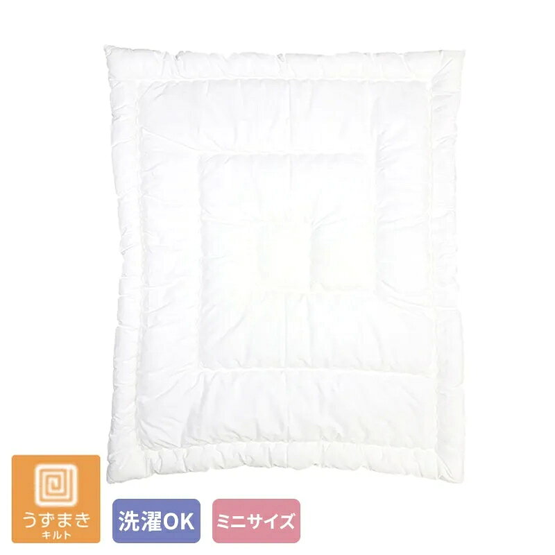【返品種別A】□「返品種別」について詳しくはこちら□※画像はイメージです。赤ちゃんの為に開発されたクリーンな掛けふとん、うずまきキルトの掛けふとん。◆洗濯ネットに入れてご家庭洗濯が可能です。◆うずまき状の細かなキルトでホコリの原因にもなるふ...