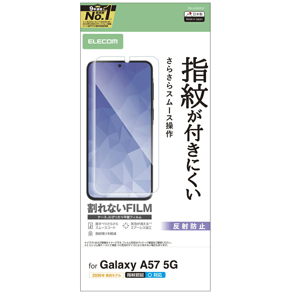 【返品種別A】□「返品種別」について詳しくはこちら□2026年04月 発売※対応機種をお確かめの上、ご購入下さい。◆端末の画面を傷や汚れから守る◆指紋防止・反射防止タイプの画面保護フィルム■　仕　様　■対応機種：Galaxy A57 5G(...