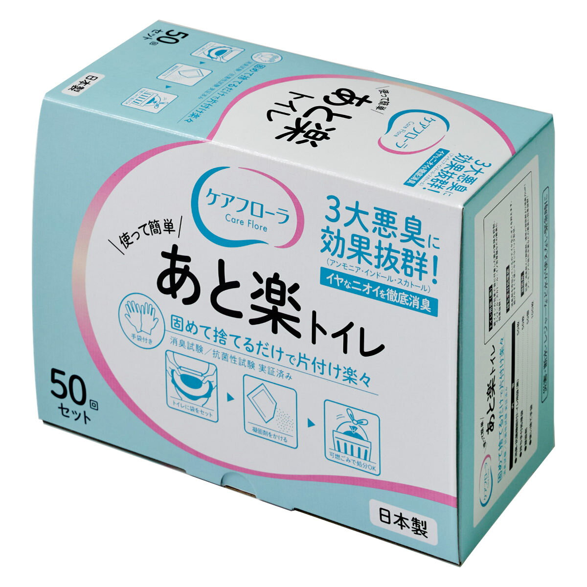 【返品種別B】□「返品種別」について詳しくはこちら□◆災害時や断水時などのいざという時に役に立つ簡易トイレセットです。◆凝固剤はもちろん、使用する袋にも抗菌・消臭効果があります。◆被災時などゴミがすぐに回収されない状況でも悪臭対策ができます...