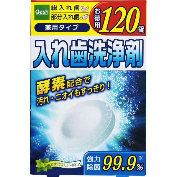 【返品種別A】□「返品種別」について詳しくはこちら□※仕様及び外観は改良のため予告なく変更される場合がありますので、最新情報はメーカーページ等にてご確認ください。◆酵素でしっかり洗浄入れ歯に付着したしつこい汚れもしっかり取り除きます。◆強力...