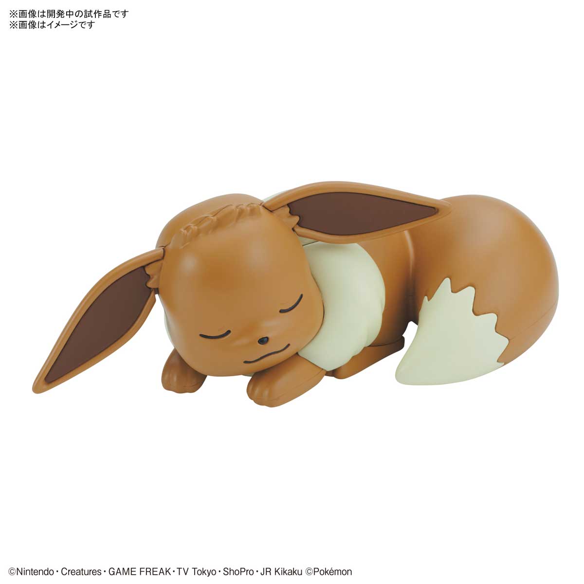 【返品種別B】□「返品種別」について詳しくはこちら□2021年06月 発売※画像はイメージです。実際の商品とは異なる場合がございます。【商品紹介】バンダイスピリッツ ポケモンプラモコレクション クイック！　！　 07 イーブイ（おやすみポー...