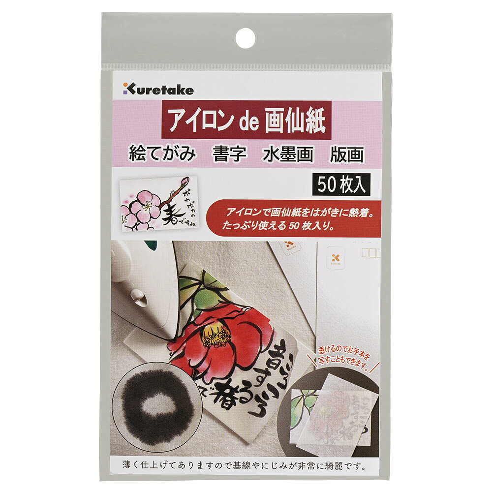 【返品種別A】□「返品種別」について詳しくはこちら□◆アイロンで熱着できる画仙紙。◆官製はがきも簡単に“画仙紙はがき”になる。■　仕　様　■素材：紙・EVA商品サイズ：100×148×5mm商品重量：55g[LA184クレタケ]OAサプライ...