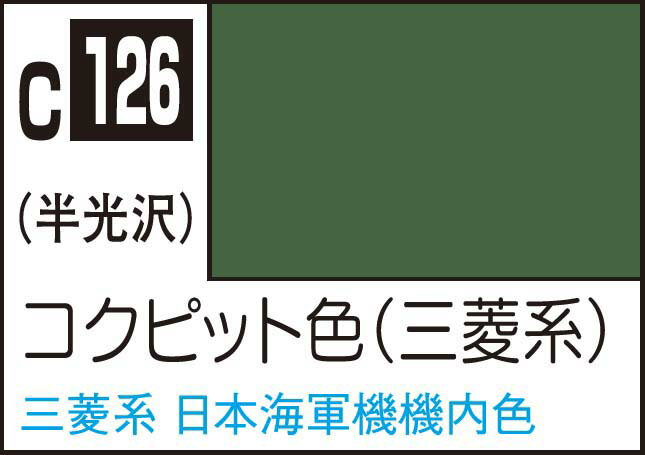 【返品種別B】□「返品種別」について詳しくはこちら□※画像はイメージです。実際の商品とは異なる場合がございます。※色見本中のH-1などの番号は、水性ホビーカラーの近似色の番号です。※ABS樹脂パーツに塗装した場合、樹脂に塗料が浸透し、パーツ...