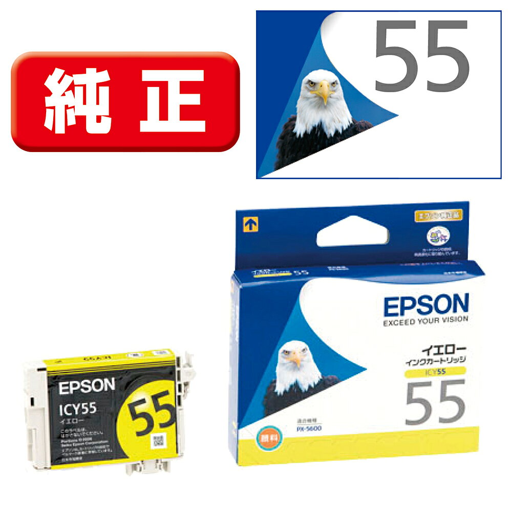 【返品種別A】□「返品種別」について詳しくはこちら□2008年06月 発売対応機種をご確認の上、ご購入ください。※最新の対応機種については【EPSON公式サイト】をご確認下さい。■　仕様　■カラー：イエロー対応プリンタ：PX-5600[IC...