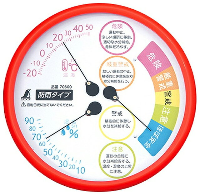 【返品種別B】□「返品種別」について詳しくはこちら□◆雨が降っても壊れない。◆外作業で使える熱中症注意計。■　仕　様　■材質：[本体]ホリスチレン樹脂、ABS樹脂 [目盛板カバー]AS樹脂 [目盛板]鉄 [針]アルミ [防水布]ナイロン、ポ...