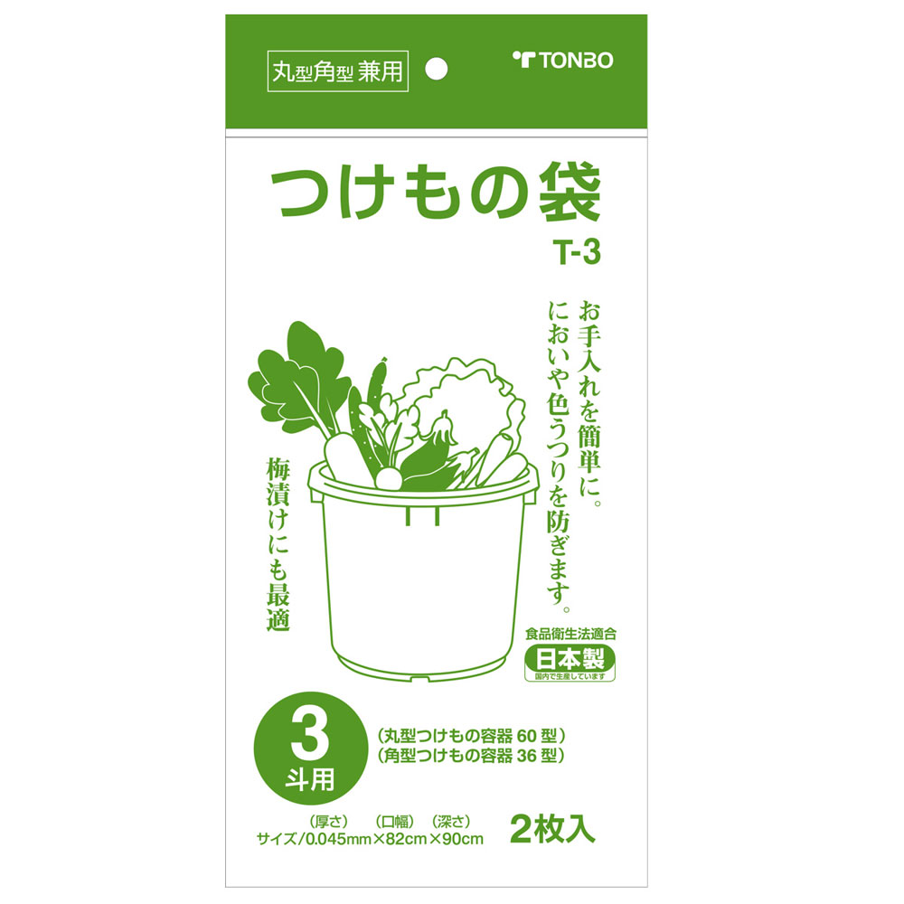 【返品種別A】□「返品種別」について詳しくはこちら□においや色移りを防ぎお手入れを簡単に◆お漬物や味噌・粕等の保存にオススメな丸型・角型兼用のつけもの袋（2枚入り）です。◆つけもの袋を使用することでにおいや色移りを防ぎ、お手入れが楽になりま...