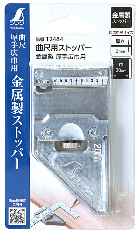 【返品種別B】□「返品種別」について詳しくはこちら□◆曲尺 厚手広巾に取り付けて長いケガキ線が引けます。◆突き当て位置を変えることで45°のケガキ線が引けます。◆耐衝撃、耐摩耗性が高く、熱にも強い金属製です。◆バー二ヤ目盛付なので、細かい寸...
