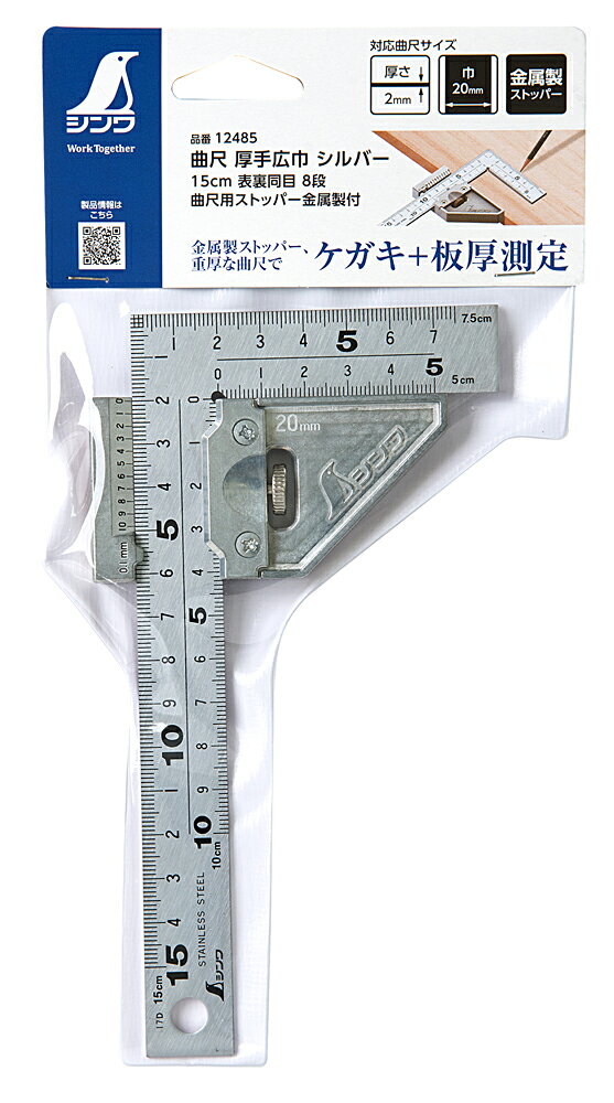 【返品種別B】□「返品種別」について詳しくはこちら□◆曲尺 厚手広巾に取り付けて長いケガキ線が引ける。◆突き当て位置を変えることで45°のケガキ線が引ける。◆耐衝撃、再摩耗性が高く、熱にも強い金属製。◆バーニヤ目盛付なので細かい寸法まで読み...