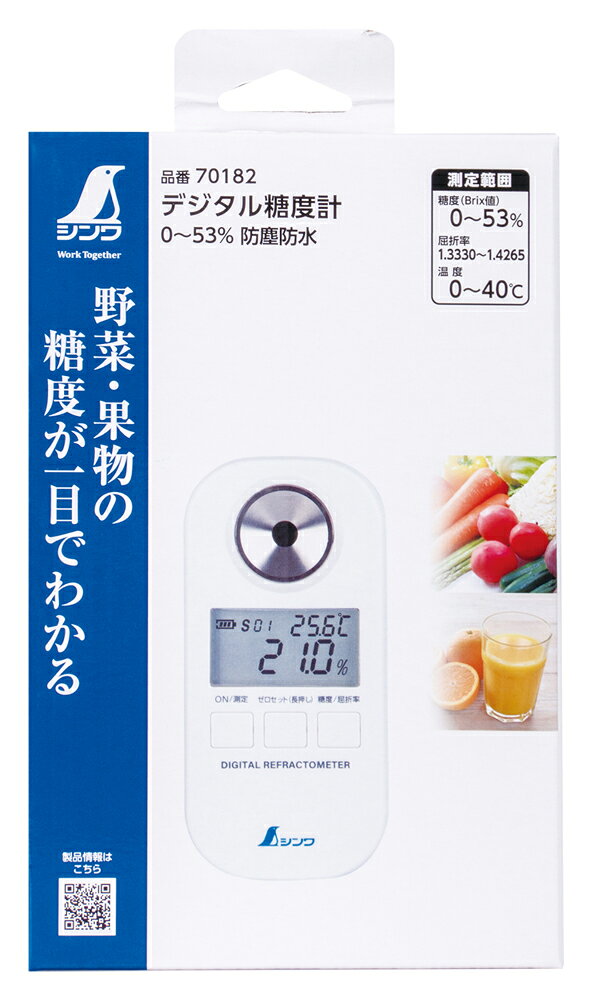 【返品種別B】□「返品種別」について詳しくはこちら□◆糖度(Brix値)が一目でわかるデジタル表示です。文字高約10mmの大型液晶表示を採用しました。◆防塵・防水性能IP65です。◆環境温度表示機能付です。◆糖度(Brix値)と屈折率の切り...