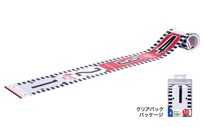 【返品種別B】□「返品種別」について詳しくはこちら□◆JIS 1級です。◆写真写りが良い目盛数字を採用しています。◆伸縮性の少ないガラス繊維を芯材に、塩化ビニル樹脂で被覆しています。◆摩耗に強い特殊インクを使用しています。■　仕　様　■材質...