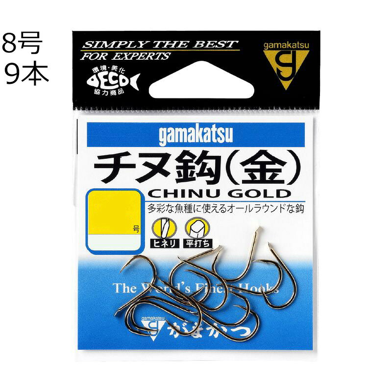 【返品種別A】□「返品種別」について詳しくはこちら□◆もっともオーソドックスな鈎で、磯の万能鈎として定評があります。◆チヌはもちろんマダイやグレ、イサキ狙いにと多彩な魚種に。■　仕　様　■号数：8号入数：9本[122728ゴウ]がまかつアウ...