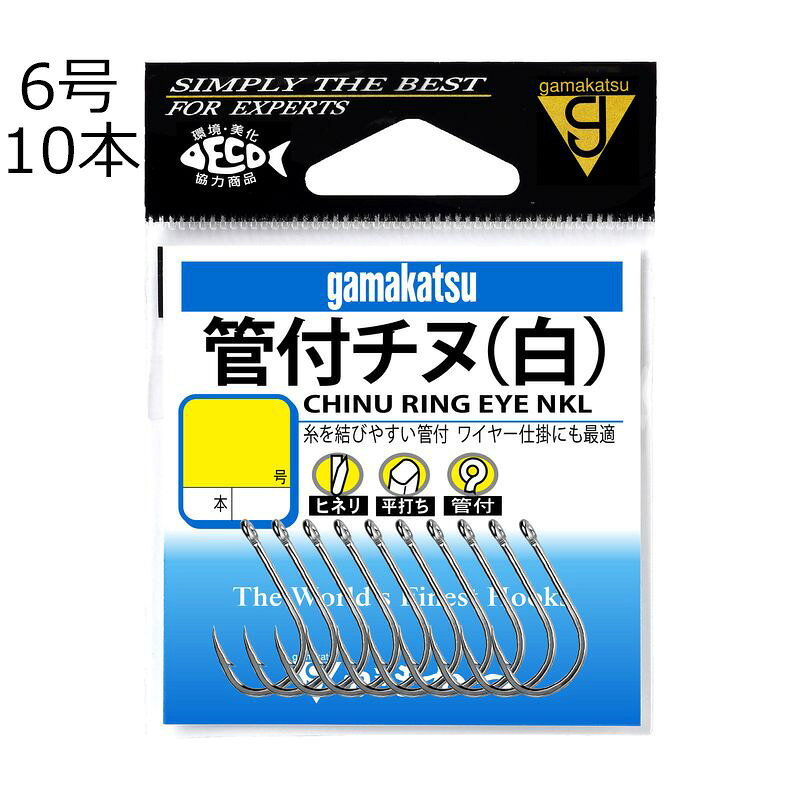 【返品種別A】□「返品種別」について詳しくはこちら□糸を結びやすい管付。ワイヤー仕掛にも最適オールラウンドタイプのチヌ鈎の形状で、ビギナーでもハリスを結びやすい「管付」。タチウオ狙いのワイヤー仕掛にも好適です。ナノスムースコートはスムーズな...