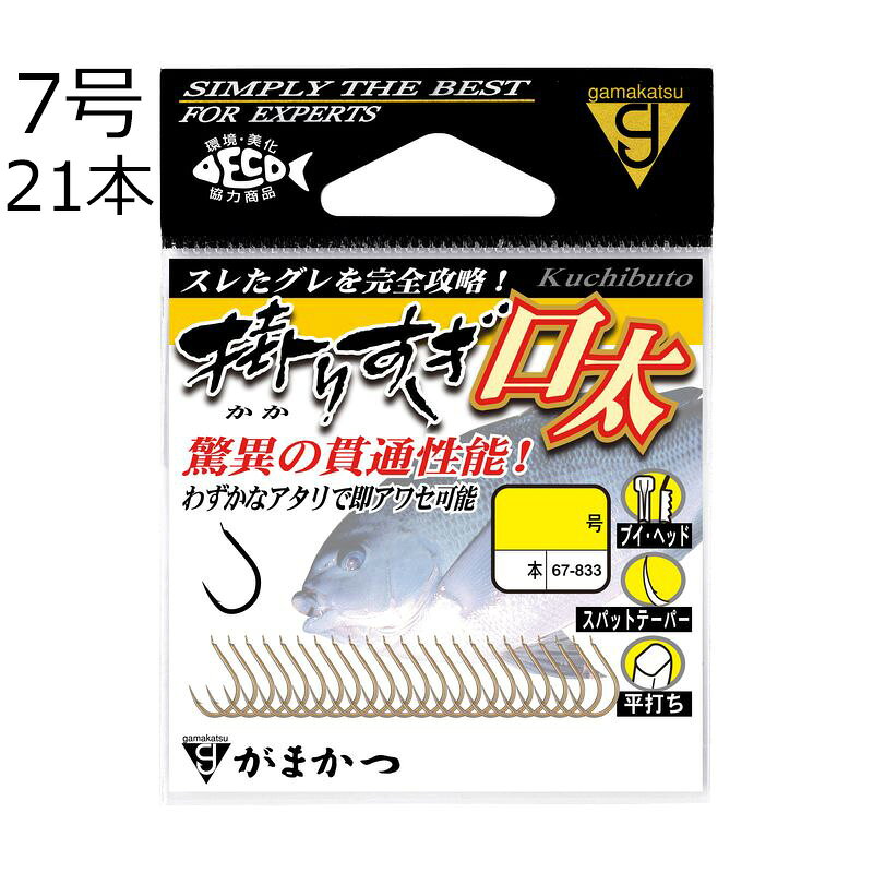 【返品種別A】□「返品種別」について詳しくはこちら□鋭利な鈎先がスレたグレをも即フッキング魚の口元へのコンタクト性を最優先にした形状設計。鈎先には貫通性能を極めた鋭利な「スパットテーパー」を採用。警戒心の強いスレた口太グレや低水温で活性の低...