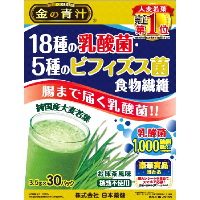 【返品種別B】□「返品種別」について詳しくはこちら□※仕様及び外観は改良のため予告なく変更される場合がありますので、最新情報はメーカーページ等にてご確認ください。◆腸まで届く18種の乳酸菌を1パックあたり1000億個、さらに5種のビフィズス...