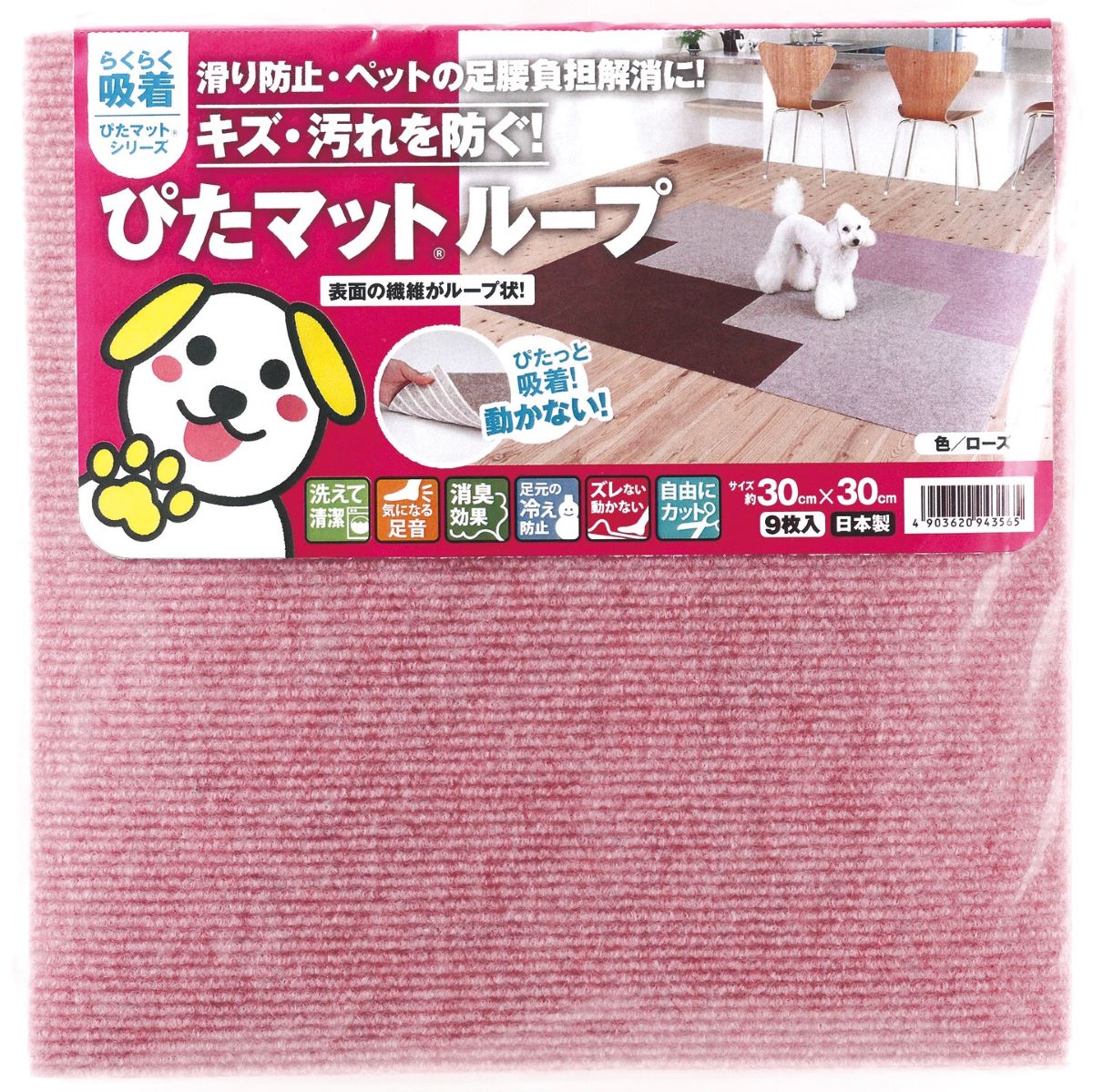 【返品種別A】□「返品種別」について詳しくはこちら□◆裏面が床にぴたっとくっつきずれません。◆水洗いOK！　ペット用にも便利。◆床暖房にも使用可。◆接着面を保護している薄いシートを剥がしてご使用ください。■ 仕 様 ■サイズ(約)：30×3...