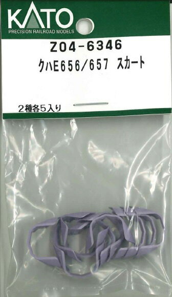 【返品種別B】□「返品種別」について詳しくはこちら□2023年09月 発売【商品紹介】KATOのAssyパーツ。クハE656/657 スカートです【商品仕様】スケール：Nゲージ商品形態：車両パーツ入数：2種各5鉄道模型＞Nゲージ(車両パーツ...