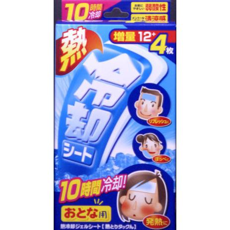 【返品種別A】□「返品種別」について詳しくはこちら□※仕様及び外観は改良のため予告なく変更される場合がありますので、最新情報はメーカーページ等にてご確認ください。◆発熱時の熱さまし、リフレッシュに冷却シートは発熱時など冷やしたい時にすぐに使...