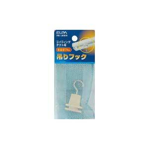 【返品種別A】□「返品種別」について詳しくはこちら□◆照明器具のコードを吊って長さ調整[EWLR04H]ELPA生活家電＞照明＞関連商品＞その他