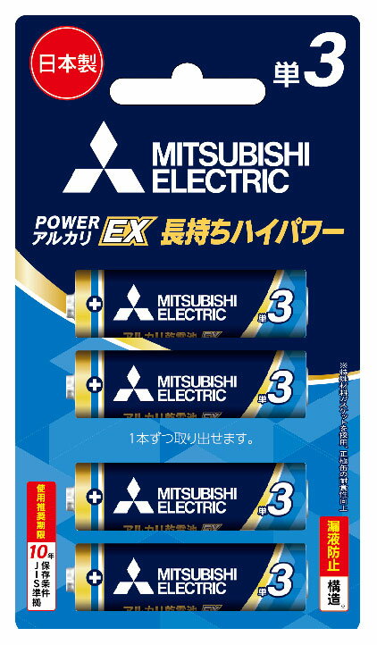 【返品種別A】□「返品種別」について詳しくはこちら□2023年09月 発売◆更なる放電性能の向上放電中のマイナス極の抵抗上昇を抑える技術の採用により、中軽負荷での連続放電性能が向上（※）プラス極材料の充填量増加による放電性能向上（※）※20...
