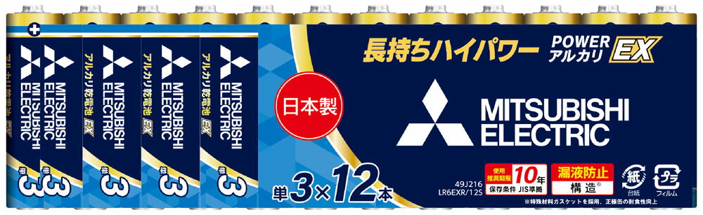 【返品種別A】□「返品種別」について詳しくはこちら□2023年09月 発売◆更なる放電性能の向上放電中のマイナス極の抵抗上昇を抑える技術の採用により、中軽負荷での連続放電性能が向上（※）プラス極材料の充填量増加による放電性能向上（※）※20...